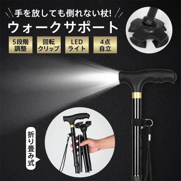 商品詳細:カラー:/ブラックサイズ:/フリーサイズ★キーワード:折り畳み式 父の日 アルミ コンパクト 補助ハンドル付き おしゃれ プレゼント 誕生日 ギフト メンズ レディース 歩行補助 登山　取り扱い簡単 握りやすい 歩行補助 自立式 ...