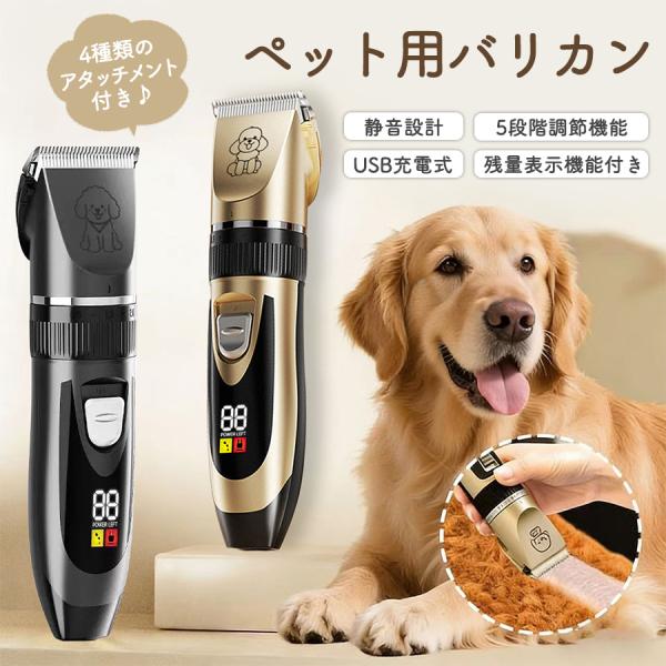 商品詳細:カラー:/ゴールド/ブラックサイズ:/フリーサイズ★検索キーワード:爆買 ペット バリカン コードレス 肉球ケア 低騒音 安全 肌に優しい 安心 お手入れ簡単 低振動 犬のバリカン ペット用バリカン 猫 犬 トリミング セルフカッ...