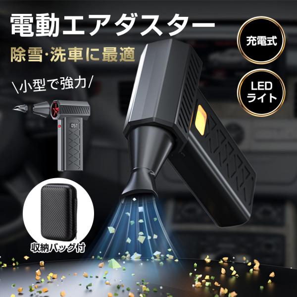 商品詳細:カラー:/画像通りサイズ:/ワンサイズ★検索キーワード:集塵機 充電式ブロアー エアダスター 超強力 多機能 持ち運び 便利 ガーデニング 除塵 庭掃除 作業 掃除 葉っぱ パソコン キーボード 車内 洗車用 アウトドア 空気入れ...