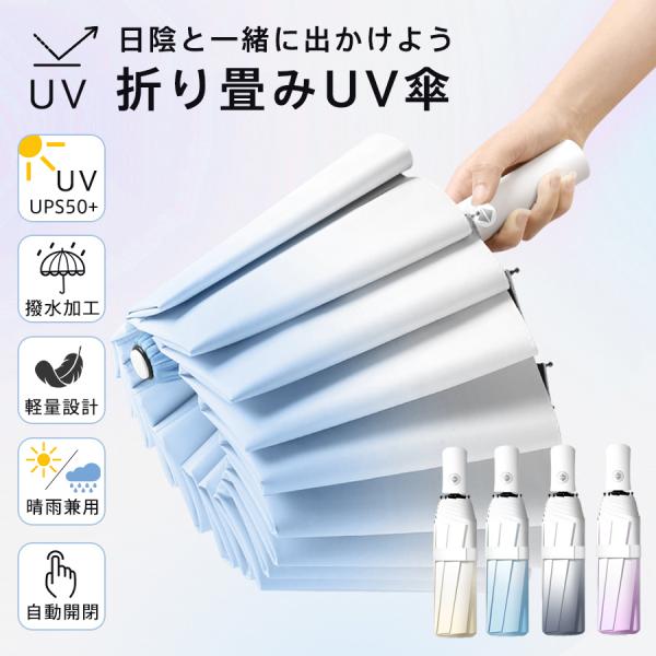 商品詳細:カラー:/ブラック/イエロー/ブルー/パープルサイズ:/ワンサイズ★検索キーワード:かわいい 紫外線カット 折りたたみ 撥水加工 雨具 携帯性抜群 きれいめ 風に強い 完全遮光 頑丈 紫外線遮断 熱中症防止 ギフト 紫外線対策 軽...