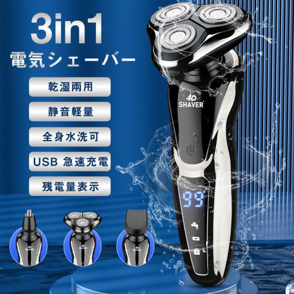 商品詳細:カラー:/画像通りサイズ:/フリーサイズ★キーワード:回転式 乾湿両用 長持ちバッテリー ひげ剃り 深ぞり 男性用 父の日 敬老の日 首振り 電動髭剃り 交流式 メンズ ひげそり 水洗い 3in1 低騒音 IPX7防水 LEDディ...