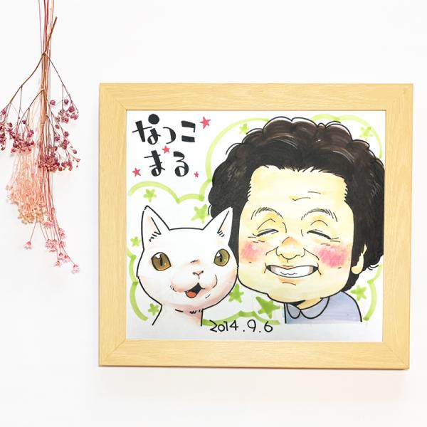 〜 敬老の日・長寿のお祝い〜　にがおえ屋 さえきけんすけ　Mサイズ 4人まで可 ペットもお入れできます　似顔絵 【送料無料】優しい絵柄でイベントでも大好評のさえきけんすけの似顔絵をだいすきなおじいちゃん、おばあちゃんに☆敬老の日のプレゼント...