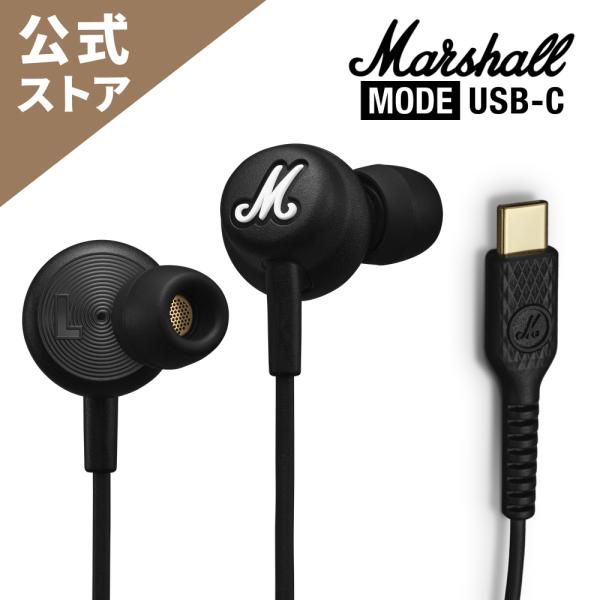 【発売日：2026年02月27日】Marshall、ロングセラーモデルのModeイヤホンから「USB-C」モデルが登場。内蔵マイクの設計を改良し、よりクリアな音声と通話を実現。爆買