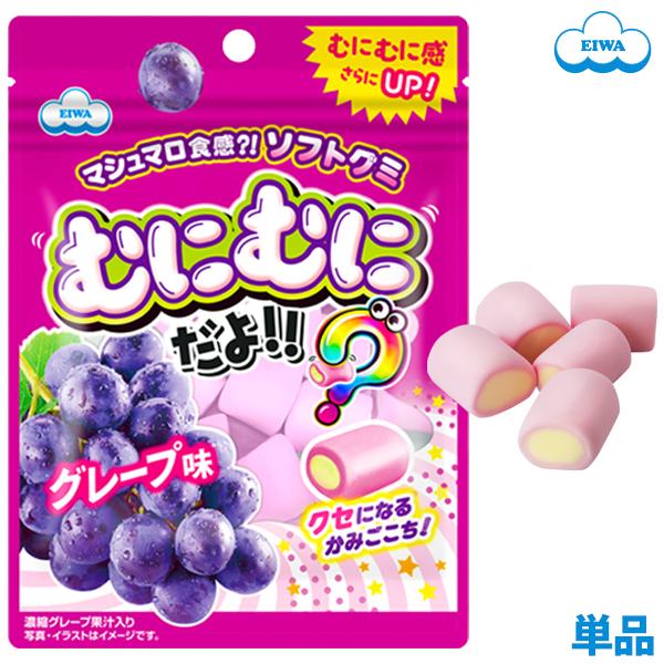 グミなの？マシュマロなの？「むにむにだよ！」「むにむにだよ」は、従来のグミとマシュマロの中間の“むにむに新食感”の噛み心地が不思議なソフトグミです。冷やして召し上がると、噛み心地が増すので、更にむにむに新食感が味わえます。- - - - -...