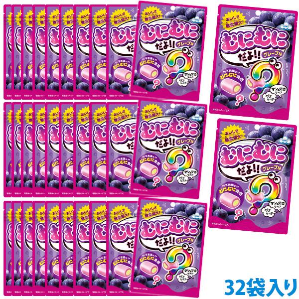 グミなの？マシュマロなの？「むにむにだよ！」「むにむにだよ」は、従来のグミとマシュマロの中間の“むにむに新食感”の噛み心地が不思議なソフトグミです。冷やして召し上がると、噛み心地が増すので、更にむにむに新食感が味わえます。- - - - -...
