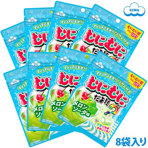マシュマロとグミのまんなかの「マシュマロ食感ソフトグミ」「むにむにだよ」は、従来のグミとマシュマロの中間の”むにむに新食感”の噛み心地が楽しめるソフトグミです。冷やして召し上がると、噛み心地が増し、さらにむにむに新食感が味わえます。- - ...