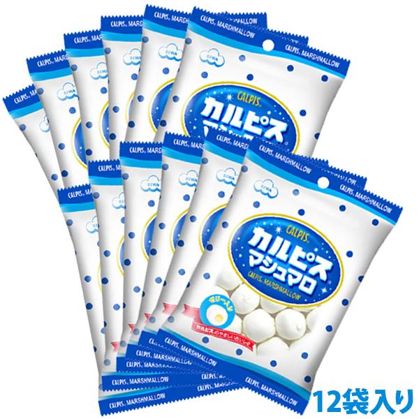 みんな大好き、「カルピス(R)」の美味しさをいかしたマシュマロ♪カルピス(R)マシュマロは、美味しいカルピス入りゼリーが入ったマシュマロです。乳酸菌飲料やヨーグルトがお好きな方にもピッタリなマシュマロです。4連の小分け・個包装タイプもありま...