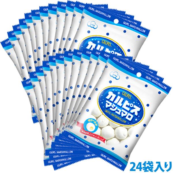 みんな大好き、「カルピス(R)」の美味しさをいかしたマシュマロ♪カルピス(R)マシュマロは、美味しいカルピス入りゼリーが入ったマシュマロです。乳酸菌飲料やヨーグルトがお好きな方にもピッタリなマシュマロです。4連の小分け・個包装タイプもありま...