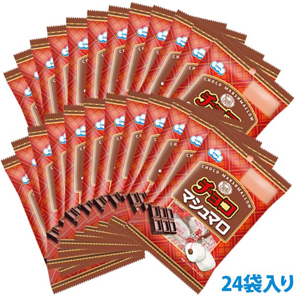 「チョコマシュマロ」はチョコ生地でチョコクリームを包んだチョコ感たっぷりな味わいのマシュマロです。弊社のロングセラー製品として、子どもから大人まで幅広い世代の皆様にご愛顧頂いております。大人気の「チョコマシュマロ」を、手軽にお求め頂けるパッ...