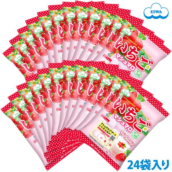 いちご果汁を使用した甘酸っぱいゼリーが入ったマシュマロです。厳選された材料をふんだんに使用し、風味豊かに仕上げました。甘酸っぱい香り豊かないちごの風味をお楽しみください。【震災遺児支援プロジェクト参加商品】