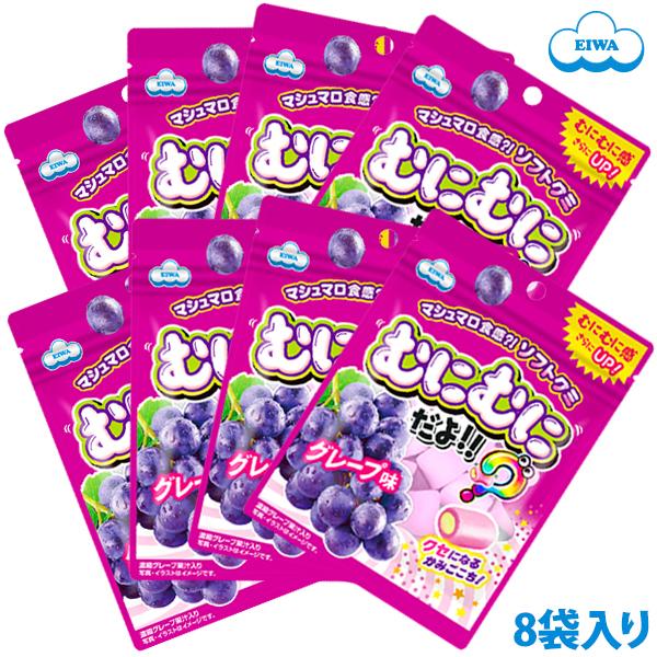 グミなの？マシュマロなの？「むにむにだよ！」「むにむにだよ」は、従来のグミとマシュマロの中間の“むにむに新食感”の噛み心地が不思議なソフトグミです。冷やして召し上がると、噛み心地が増すので、更にむにむに新食感が味わえます。- - - - -...