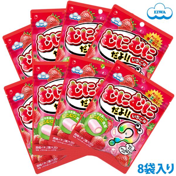 グミなの？マシュマロなの？「むにむにだよ！」「むにむにだよ」は、従来のグミとマシュマロの中間の“むにむに新食感”の噛み心地が不思議なソフトグミです。冷やして召し上がると、噛み心地が増すので、更にむにむに新食感が味わえます。- - - - -...