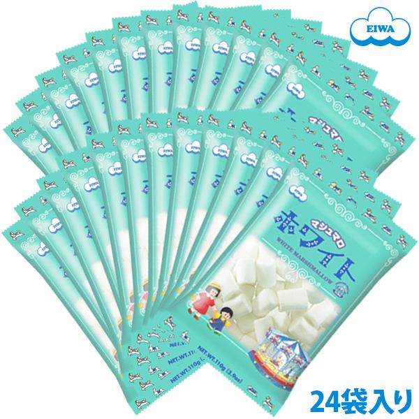 WHITE MARSHMALLOWホワイトマシュマロ（バニラ味）エイワの「ホワイトマシュマロ」は、選び抜かれた原料を使用し、風味豊かに仕上げました。お口に入れた時に広がるソフトなテイストは、正統派の美味しさ。そのままでも、もちろんお料理にも...