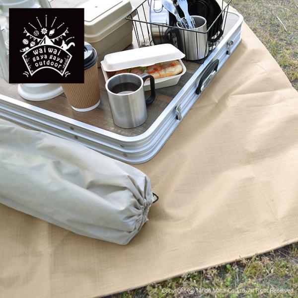 ■サイズ(約)：幅２.５ｍ×長さ２.０ｍ（実寸表記）■数量：１枚重量(約)：８５０g■材質：シート：ポリエチレン／ハトメ：アルミ■耐水圧：1500mm以上(JIS-L-1092A法)■色　： コヨーテタン（裏面：グレー）●フェーズフリーアワ...