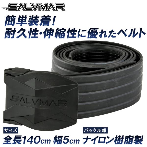 ブランド：Salvimarモデル名：cod. AP016B太さ：5cmバックル部はプラスチック製（ナイロン樹脂）、ベルト部は耐久力、伸縮性のあるラバーです。フリーダイビング、魚突き専用で開発されている商品で水圧でウエストが細くなってもベルト...