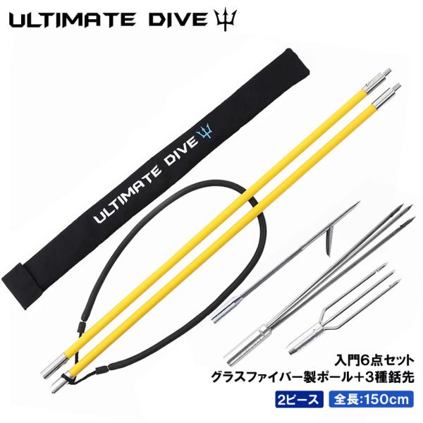 スピアフィッシング入門に最適です。ポール、ラバースリング、交換可能な銛先3種類、専用バッグの6点セットです。大型魚や小型魚等ターゲットの魚に合わせて銛先が変えられます。 耐久性にも優れているため、これから始める方に最適です。・長さ:135〜...