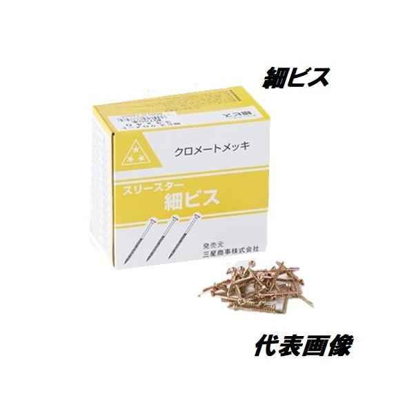 特　長スリム荒目造作ビス、半ねじカット付のコーススレッドを細くした形状により、端部における打ち込みにおいても木割れを抑制します。特殊なカット先と小径のフレキ頭で硬木にもスムーズに打ち込めます。クロメートメッキ用　途木材と木材の締結