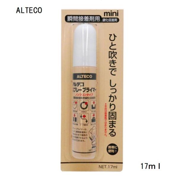 ・携帯に便利! ひと吹きでしっかり固まる(ノンフロンタイプ)・スプレープライマーは、アルテコ瞬間接着剤との組み合わせで最高の性能が発揮できるよう設計されております。【用途:】とにかく早く接着したいとき！なかなか瞬間接着剤が固まらないとき瞬間...