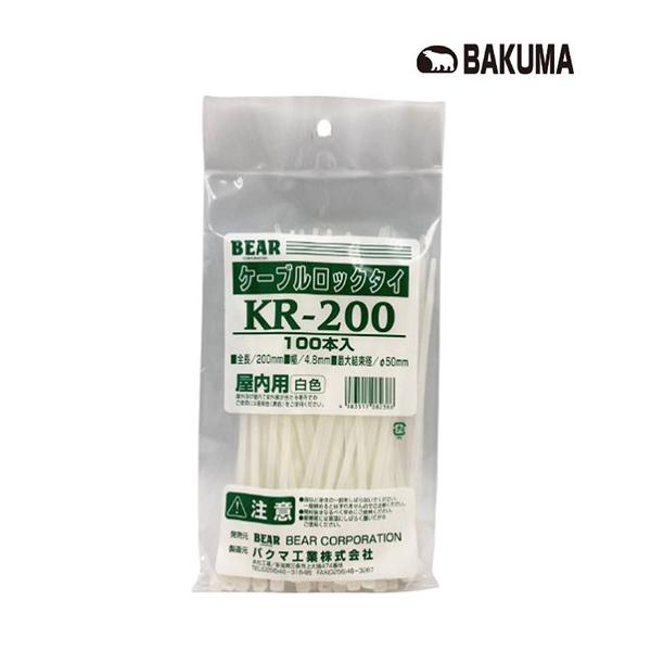 屋内用【白色】屋外および、屋内で紫外線が当たる場所での使用は、耐候性（黒色）を使用ください全長：200ｍｍ幅：4.8ｍｍ最大結束径：φ50ｍｍ