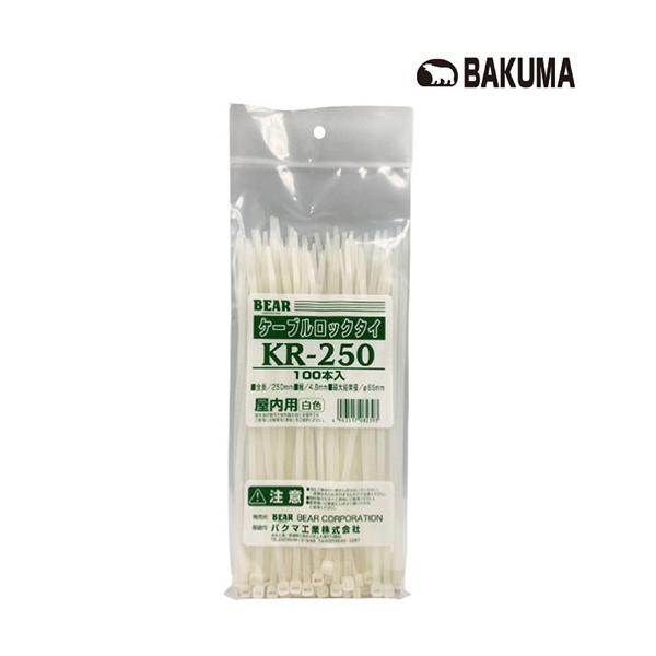 屋内用【白色】屋外および、屋内で紫外線が当たる場所での使用は、耐候性（黒色）を使用ください全長：250ｍｍ幅：4.8ｍｍ最大結束径：φ65ｍｍ