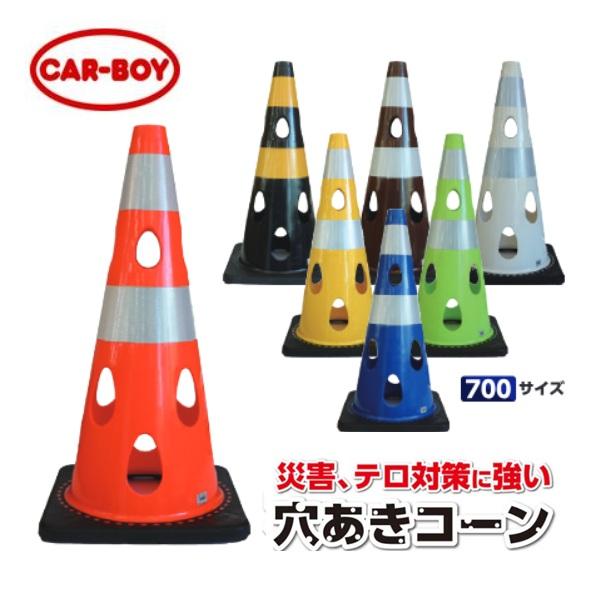 リニューアルモデル！従来のモデルにはなかった工事灯を差す穴に溝を追加し、切り欠き加工を施しております。風の力を受け流し、倒れにくいカラーコーン反射材付き・高さ 700 mm、ベース 360 × 360 mm・上部穴直径　40mm・重量　約 ...