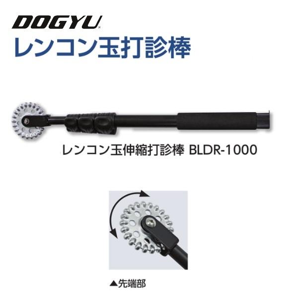 前後にタテ回転・左右にヨコ回転で使用可能！●ロック式シャフトなので押しても縮まない●伸縮式だからコンパクトに縮めて持ち運びラクラク●前後左右に振って天井や床面などの点検に使用可能●回転時の音で打音診断。音が大きく聞こえます全重量：　約270ｇ