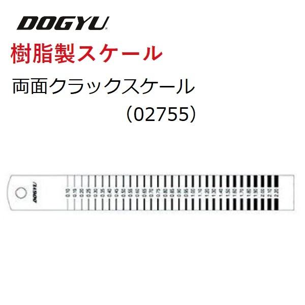 樹脂製だからしなりやすく、クラックが測りやすい！両面印字商品サイズ（約）：165×20ｍｍ測定範囲（約）：0.10〜2.20ｍｍ仕様：両面印字