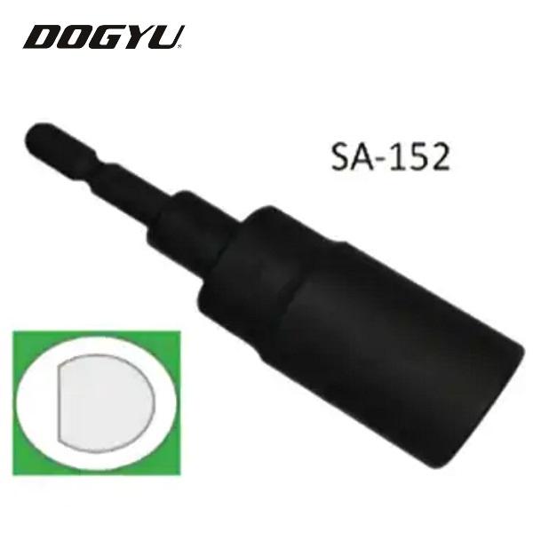 防火設備点検後のシャッター巻上を効率的に。電動工具に取り付けての巻上が可能。内径a：約15.2mm内径b：約18.2mm全長：約95mm全重量：約160ｇ※製品によってサイズに多少の誤差が生じる場合がございます。多少の余裕をご考慮の上、サイ...