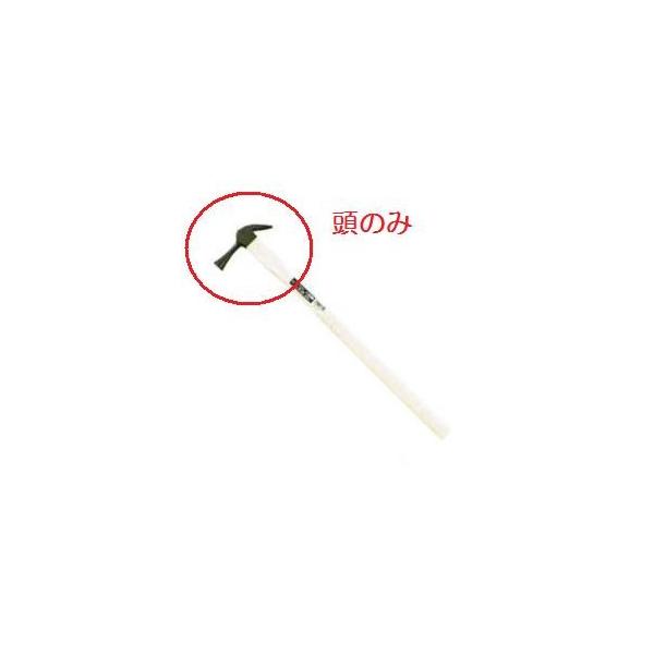 頭部分のみの販売となります。頭全長：145mm口径:27mm頭重量：290ｇ