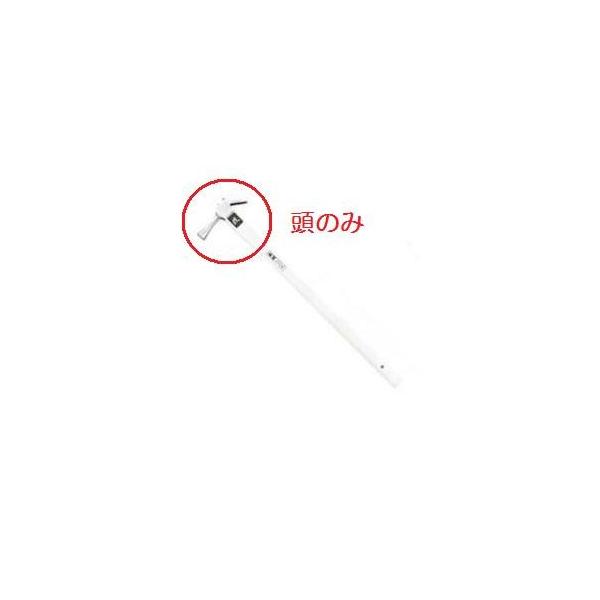 頭部分のみの販売となります。頭全長：145mm口径:27mm頭重量：290ｇ