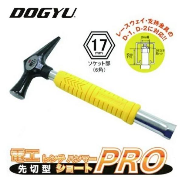 コンパクトだけじゃない！ 打撃力も必要！そんな方に最適！●　腰袋にすっぽり入るコンパクトサイズ。●　ヘッド重量が約60g上がり打撃力もUP。●　狭い場所でも叩ける横打ち機能付き。●　柄尻には便利な17mmソケット付。全長（約）：225mm頭...