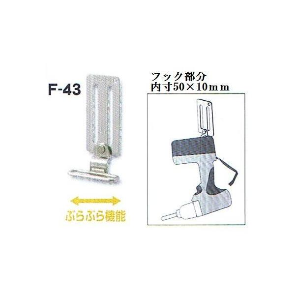 フック部分内寸：50×10ｍｍ素材：ステンレス全重量（約）：80ｇぶらぶら機能付ご使用の際は必ず電動ドリル用コードを使用してください。画像はぶらぶらイメージ