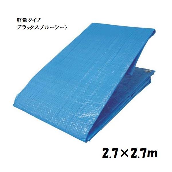 寸法 （約）： 2.7×2.7ｍ重さ（約）： 420ｇ程度材質：  ポリエチレン　                     ハトメ設置のためシートの折り返しを行っております。通称の呼び寸法に多少の誤差があります。あらかじめご了承ください。※...