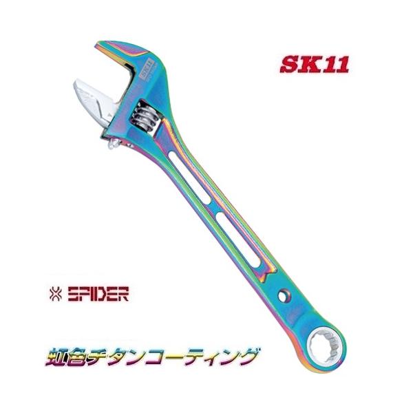 NEW　SPIDER　レインボーIP（イオン　プレーティング）17mmラチェットレンチとの融合による効率化モンキレンチです。●最大口幅：36mm。【用途】六角ボルト・ナットの締付け、緩め作業