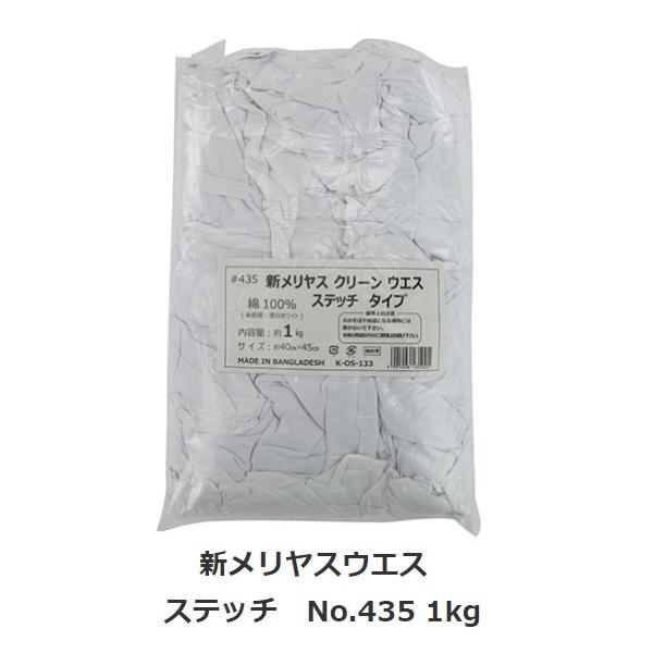 機能・特徴縫い合わせタイプです。ソフトな風合いで吸水性にも優れています。仕様●1枚サイズ：約40×45cm。●内容量：約1kg。●綿100%(未使用、白色)。