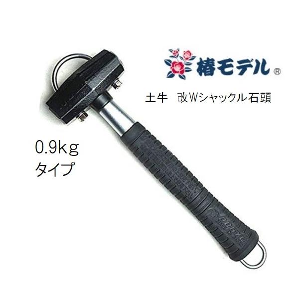 全長：約325ｍｍ頭重：0.9ｋｇ●頭部にシャックルを貫通させボルトを溶接固定、カラビナなどに取り付けられます。●重い頭部分を引っ掛けるので、足にガツンガツン当たるのを防ぎます。●柄尻の新型金具により工具差し（カラビナフック）などへの着脱が...