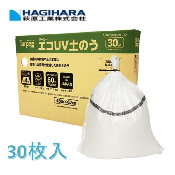 耐候年数約4年再生原料60%以上使用し、エコマーク取得しています中期土木、河川工事などの土塁、防災・災害用備蓄などに50枚入寸法：480×620mm■砂が入る目安ブラックラインが入っており、ラインまで砂を入れると約25kg入る目安になります...
