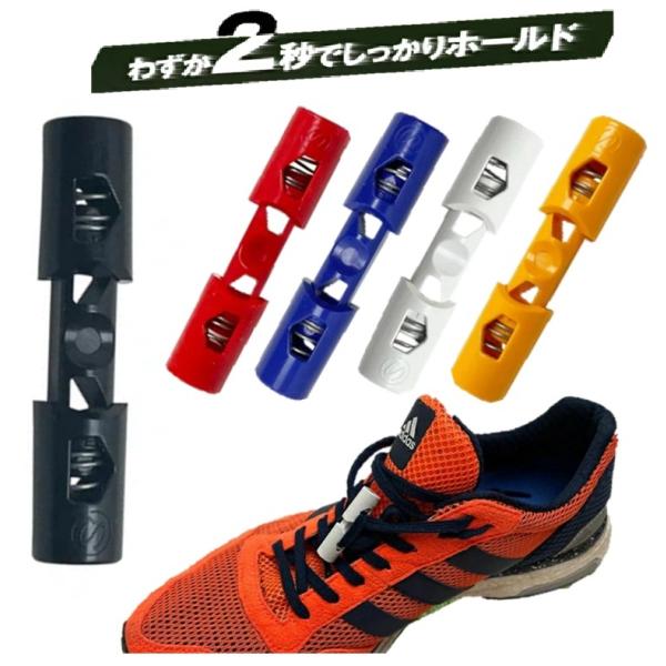 商品説明 『SHOE-PATCH(シューパッチ)』靴紐結びから解放され、履く・脱ぐが秒速で完了靴紐が長かったり、解けたりして紐を踏んで転んだり、結ぶのが苦手な子供達のため 開発されました。スポーツが好きな方やよく紐靴を愛用される方、高齢者の...