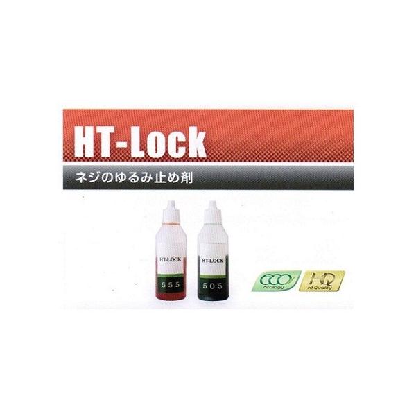 HT-Lock 555 ネジのゆるみ止め、一般ネジ用中強度タイプ● 用途　フランジのネジ、建築設備のアンカーボルト、エクステリアの固定、様々なネジの固定 HT-Lock 505建築ネジ用ゆるみ止め、後浸透タイプ中強度● 用途　各種ネジ締め付...