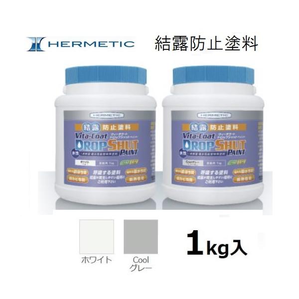 水性：1液調湿・吸水性能型特殊塗料結露防止塗料呼吸する塗膜約　600ｇ/ｍ2（塗膜1ｍｍ厚、最大給水量）解決！！●水滴が垂れて人にかかってしまう。●大切な荷物や商品に水滴が垂れてしまう。●水滴で滑ってけがをしてします。●結露でカビが発生して...