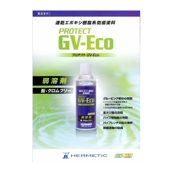 Protect　GV-Eco　刷毛付き缶タイプ・500ml　もあります。