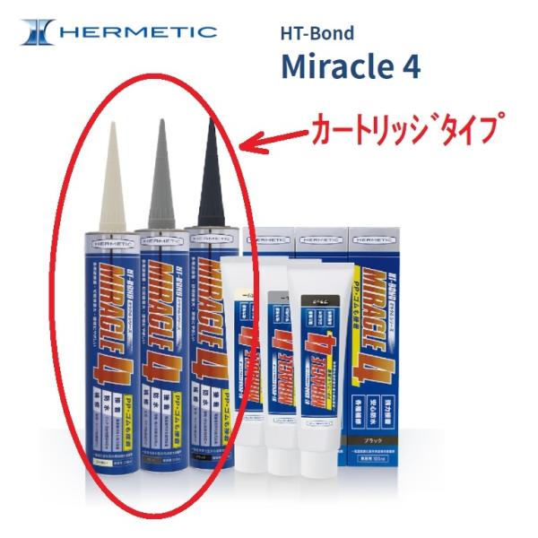 ミラクル4は、特殊変成シリコン樹脂を主成分とする環境対応の無溶剤一液湿気硬化型の弾性接着剤です。今まで接着が不可能であったポリプロピレンなどオレフィン系にも強力に接着するなど様々な難接着材料を接着することができます。 接着用途だけでなく、防...