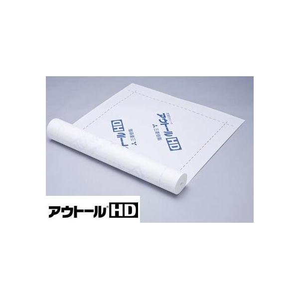 寒冷地にも対応!!風・水を通さず、壁体内に侵入した湿気のみを逃す！結露を防ぎ、住宅寿命を大幅に伸ばします。ポリエチレン系の高機能シートアウトールHDは作業性をより向上させました。基材に不織布を使用する事でEXよりも0.1mm厚みが増し、一層...