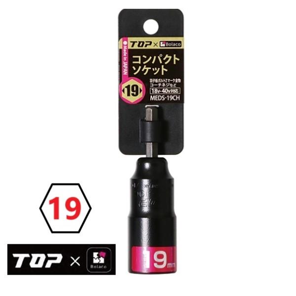 スモーキー仕上げ、マットブラックインパクト　40V・18V　対応●羽子板ボルトZマーク金物・コーチネジなど[仕様]対辺寸法(mm)：19型：6角ソケット部外径 D(mm)：26六角部深さ H1(mm)：30ソケット奥行 H2(mm)：45全...