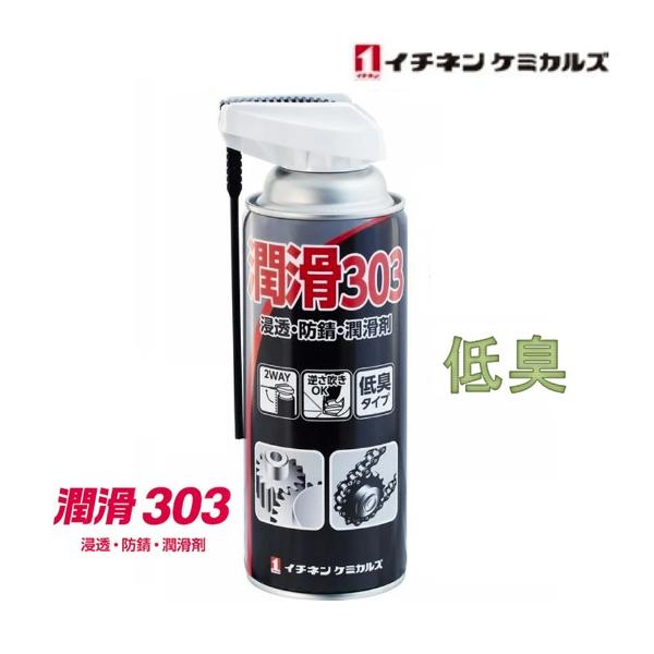 【商品説明】●浸透ｘ防錆ｘ潤滑 ３つの用途ｘ３つの機能を持つ潤滑剤です。●作業時の嫌な臭いを低減した低臭タイプ！●逆さ噴きができるので細かな箇所にも容易に噴霧できます。●２ＷＡＹキャップ採用で面倒なノズルの付替え不要です。使用条件／特記事項...
