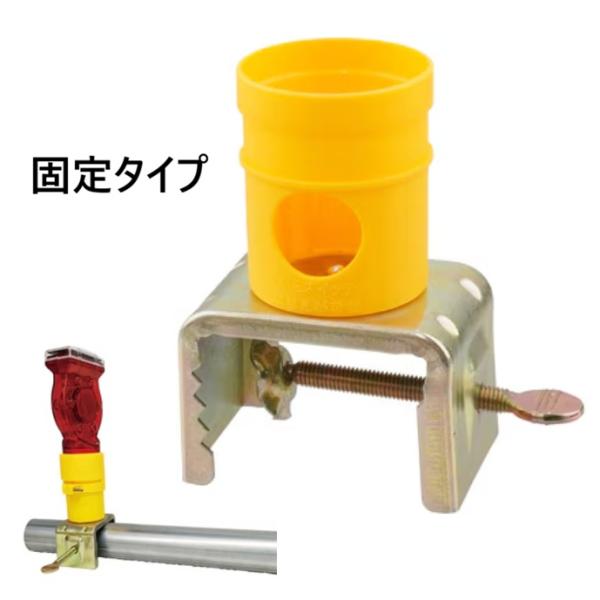 取付可能範囲（mm）:約20〜60工事灯をガードレール、単管などへ設置可能工事現場や警備現場での安全性を高めるために設計された取付金具です。さまざまなサイズの工事灯や警告灯をしっかりと固定安全性を確保するための必須アイテムです。関連ワードセ...