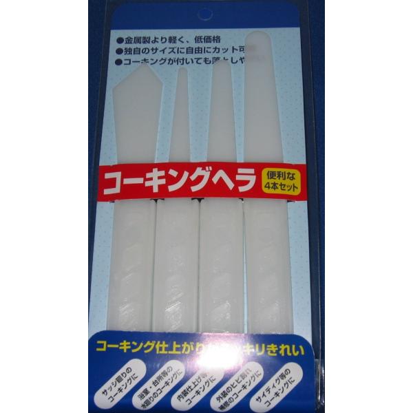 セット内容コーナー用　1本5mm幅　　　 1本10mm幅　　　1本15mm幅　　　1本・サッシ廻りのコーキングに・浴室台所等の水廻りコーキングに・内装仕上げ等のコーキングに・外装のひび割れ補修のコーキングに・サイディリング等のコーキングに材...