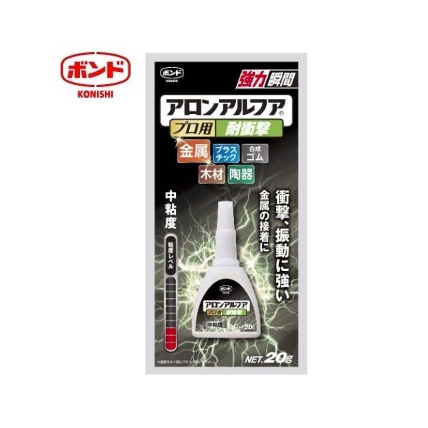 衝撃や振動を受けやすいものへ接着！【用途】金属・セラミック・プラスチック・合成ゴムなどの接着に●モーター周辺部品●セラミック部分●スポーツ用品●模型類【特長】●シアノアクリレート系接着剤●中粘度 ●瞬間接着剤●内容量： 20g（アルミパック...