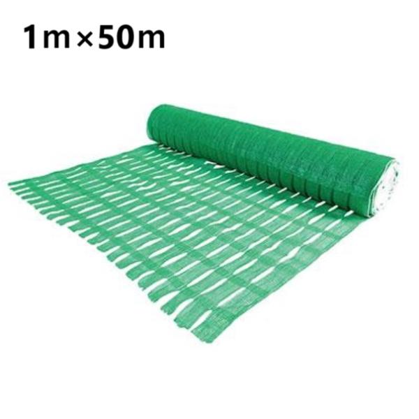 サイズ：約1ｍ×50ｍ軽量でかつ、耐久性のあるPE製工事現場や仮囲い、防風/防塵対策等、幅広く対応できます。単管、木材、ロープスティックを用いて、好みのピッチで設置できます