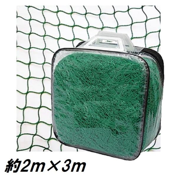 ●サイズ：約2ｍ×3ｍ四隅に、1メートルのロープ付収納・携帯 持ち運び便利な収納ケースつき鳥よけ、台風対策、トラック荷台の落下防止など様々な用途で使用できます※多目的に使用可能でございますが、安全上、使用用途、使用期間、状況により様々。※ご...